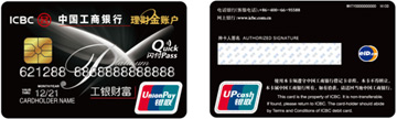 Single-Chip Debit Card－Home－ICBC China