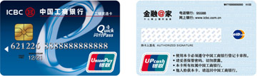 Single-Chip Debit Card－Home－ICBC China