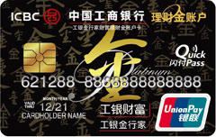 ICBC Gold Expert Debit Card－Home－ICBC China