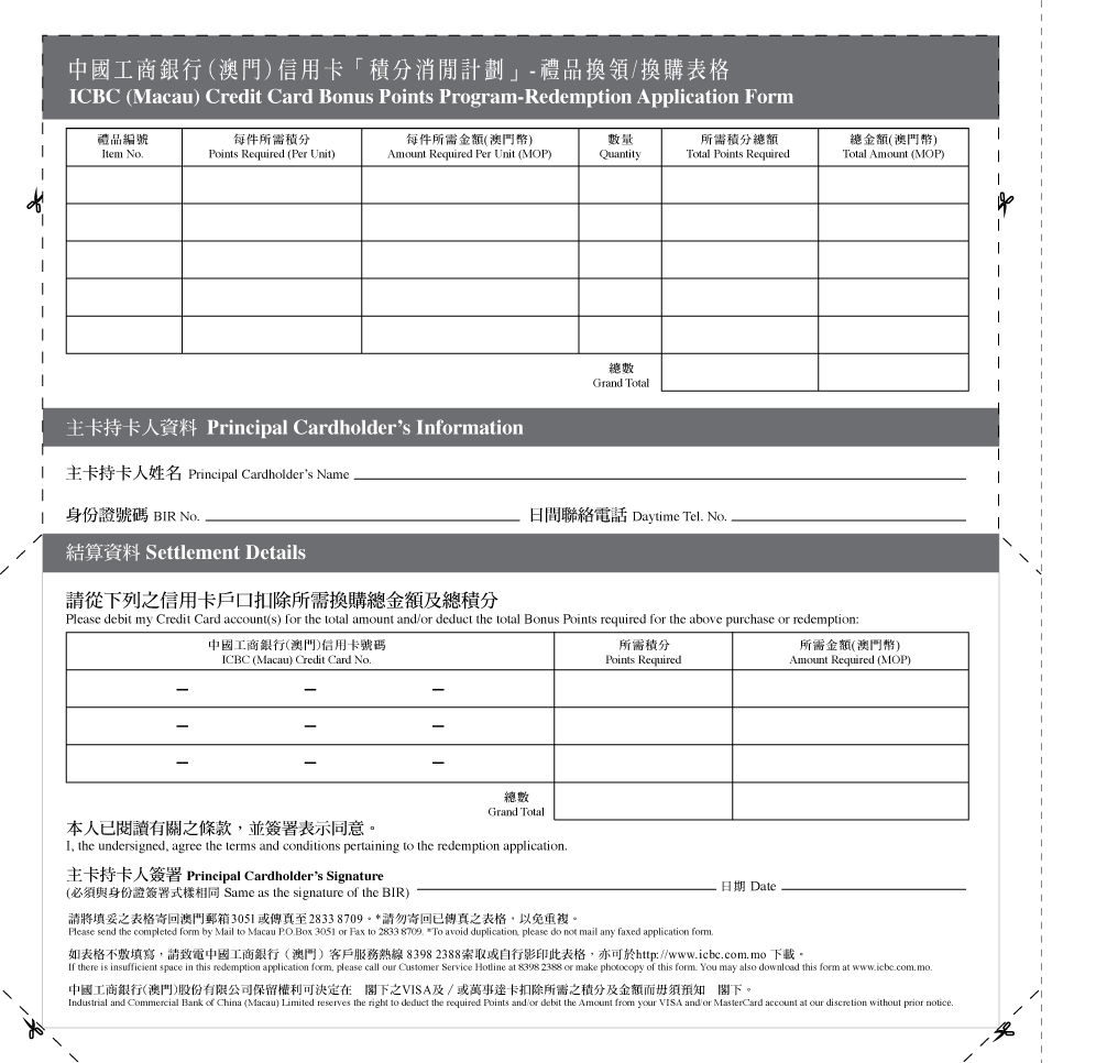 欢迎光临中国工商银行工银澳门
