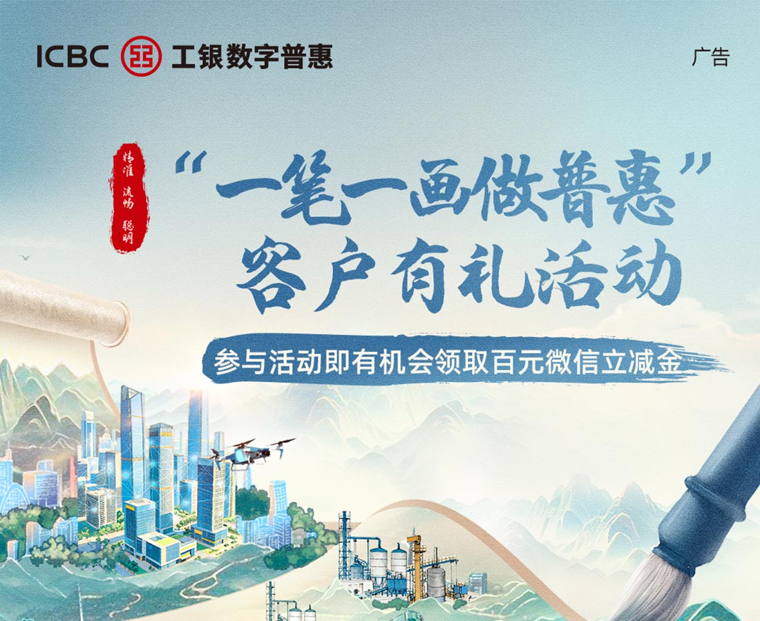 中国工商银行中国网站